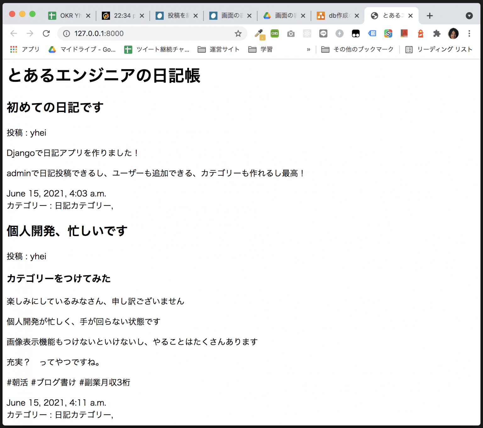 ListViewの使い方をマスターしよう - ウサでも分かる中級Django講座